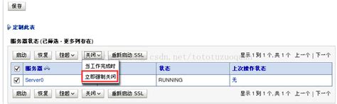 04 weblogic之受管服务器：配置受管服务器，启动受管服务器，解决因为强制关闭weblogic之后导致启动有问题的问题，配置boot