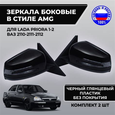 Боковые зеркала в стиле Mercedes-Benz AMG c двойным повторителем на ...