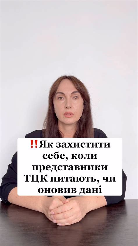 Охтень Аліна адвокат ‼️Як захистити себе від штрафів ТЦК за не оновлення даних юрист