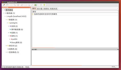 ubuntu下安装postgresql和postgis conorpai的博客