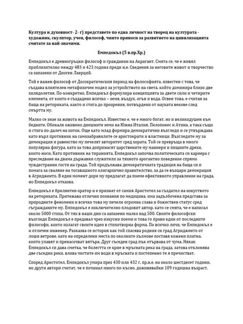 Култура и духовност Pdf