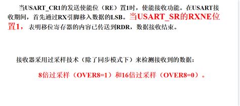 10 通用同步异步收发器（usart） 知乎