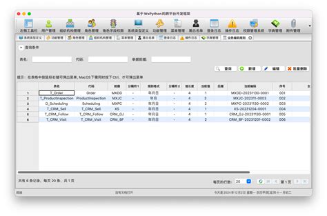 分享一个纯python开发的系统程序，基于vscode wxpython开发的跨平台应用系统 伍华聪 博客园