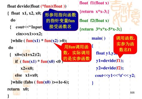 c 学习笔记 函数的指针和指向函数的指针变量 CSDN博客