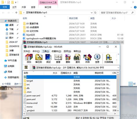 Springbootvue足球俱乐部系统【开题程序论文】boot足球俱乐部管理系统开题报告 Csdn博客