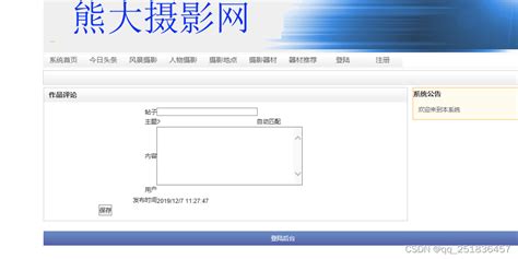 摄影网站系统vs开发sqlserver数据库web结构c 编程计算机网页源码项目 vs c 开发网页 源程序 下载 csdn博客