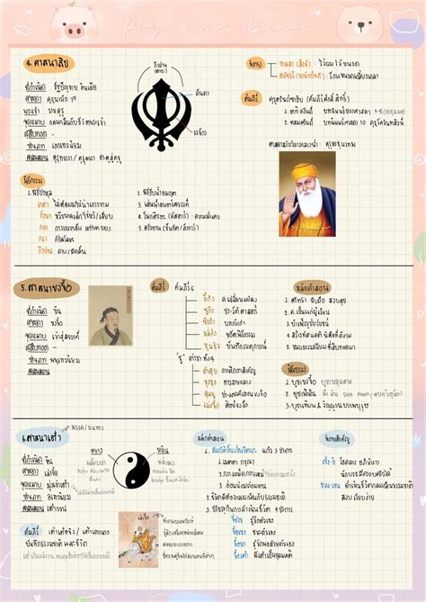 Universal Religion Clearnote