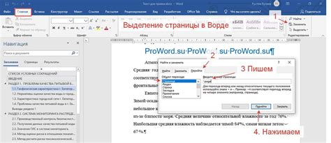 Способы выделения текста в Word с помощью мыши Word и Excel помощь в работе с программами