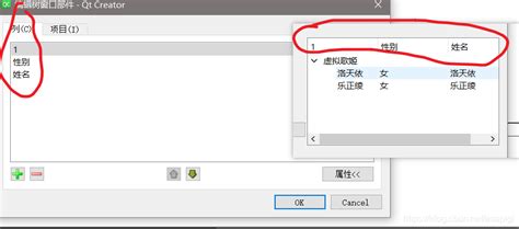 Qt树形窗口的代码编辑方式 Csdn博客