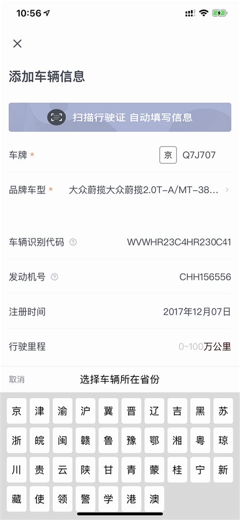 车牌省份键盘 自定义键盘 键盘样式