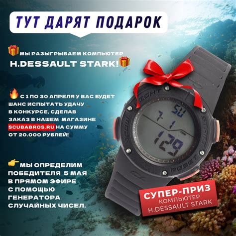 Друзья Мы разыгрываем компьютер H Dessault Stark С 1 по 30 апреля у вас будет шанс испытать