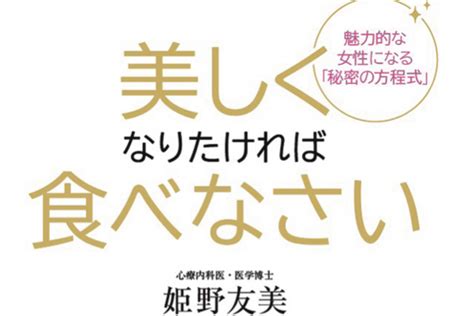 何をどう食べるか 健やかになる食習慣を身につけるための 冊①