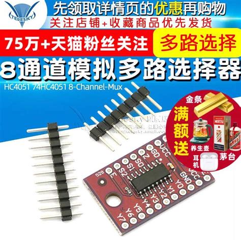 HC4051 74HC4051 8 Channel Mux 8 Channel Analog Multiplexer Module Shopee Philippines