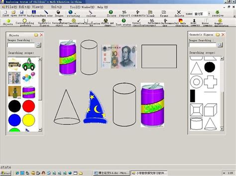 Inquiry Interface Of Objects And Geometry Of Exploring System Download Scientific Diagram