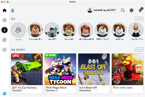 로블록스 바로가기 로블록스 Pc 다운로드 설치하기