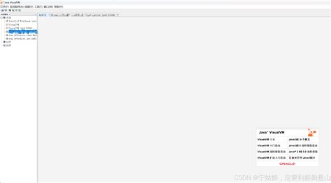 Jvisualvm 中文版visualvm汉化 Csdn博客