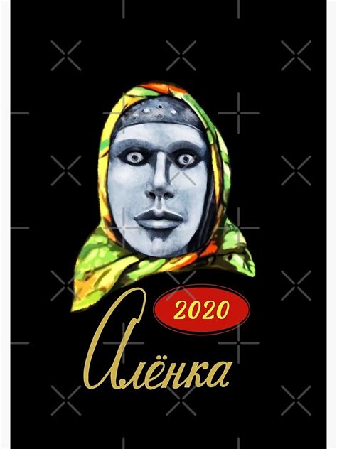 Russian Alenka Parody Poster By Russiangifts Redbubble