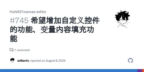 希望增加自定义控件的功能变量内容填充功能 Issue Hufe canvas editor GitHub