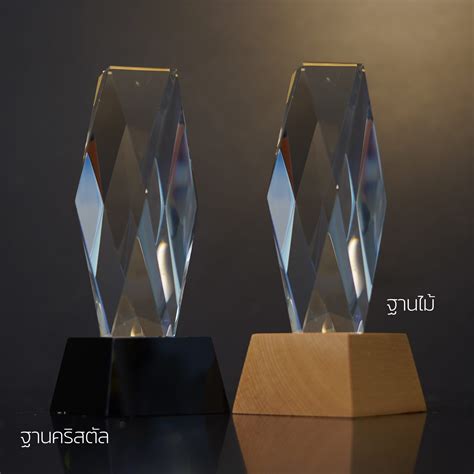 Trophy Me Crystal” ถ้วยรางวัลคริสตัลแกะสลัก ใส่ข้อความ โลโก้ได้ทั้ง 2 มิติและ 3 มิติ ถ้วย