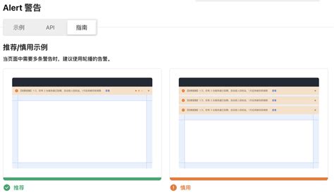 Alert 补充多条轮播能力 · Issue 367 · Tencenttdesign · Github