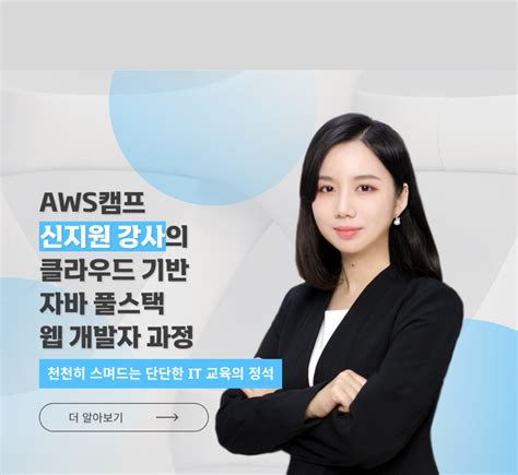 Ncamp비트캠프 강남센터