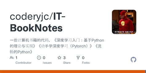Github Coderyjcit Booknotes 一些计算机书籍的代码，《深度学习入门：基于python的理论与实现》《动手学深度学习（pytorch）》《流畅的python》
