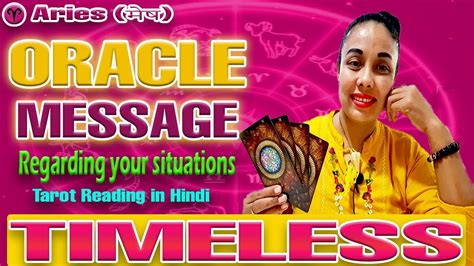 Aries ♈ मेष राशि Oracle Messages Regarding Your Situation Tarot Reading In Hindi