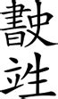 Zhuang Language And Alphabet