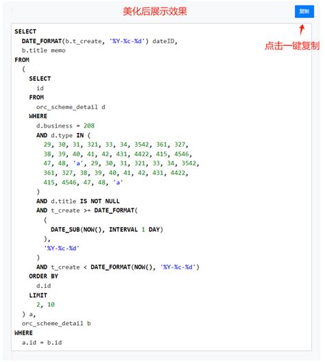 Sql在线美化工具 腾讯云开发者社区 腾讯云