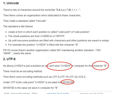 U与x的区别u和x拔的区别 Csdn博客