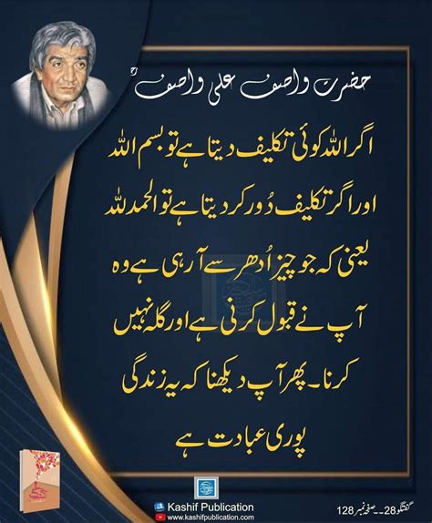 Pin By Aisha On Wasif Sufi Quotes Inspirational Quotes Motivation