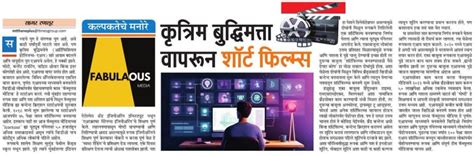 rupak shah on linkedin ai chatgpt marathinews startup 36 comments