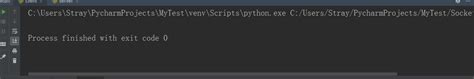 基于Python的Socket服务器和客户端通信Pycharm FlowersandBoys 博客园