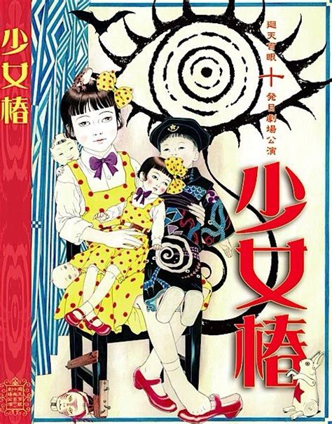 Midori Shoujo Tsubaki Anime Amino