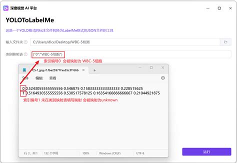 Yolotolabelme 深度视觉