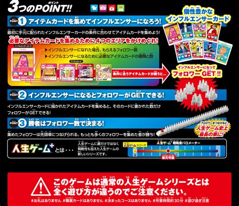 目指せtop Of インフルエンサー！「人生ゲーム＋ プラス 令和版」のご紹介 えなおの雑記ブログ ～畑と料理とゲーム攻略と～