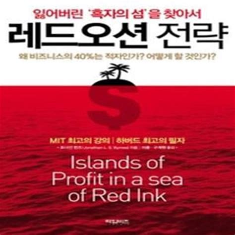 중고샵 레드오션 전략 예스24