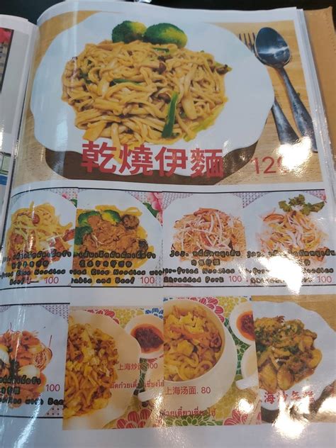 Menu At Kong Wui Hong Kong Restaurant 港薈港式餐廳 Bangkok
