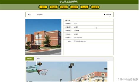 java jsp ssm学生网上选课系统【2024年毕设】 csdn博客
