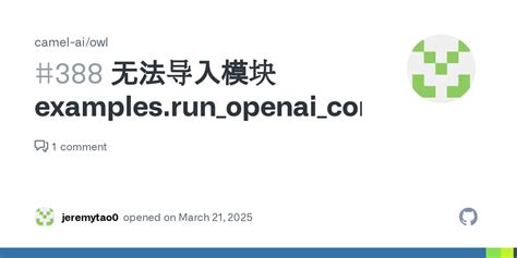 无法导入模块 Nopenaicompatiablemodel · Issue 388 · Camel Ai