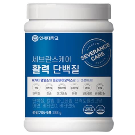 연세생활건강 세브란스케어 활력 단백질 288g 8개 에누리 가격비교