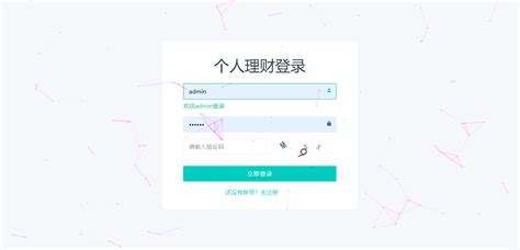java springboot mysql个人理财管理系统 代码 当牛作码