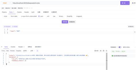07篇 ai从零开始 langchain学习与实战 4 langserver部署 qborfy知识库