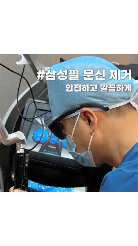 세종시 삼성필성형외과 삼성필성형외과 에서는 다양한 시술 고민 피부 고민을 자세한 설명과 함께 상담 받으실 수 있습니다