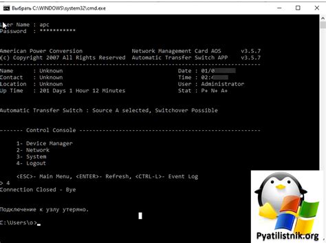 Ошибка Someone Is Currently Logged Into The Apc Настройка серверов