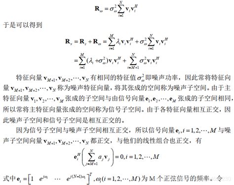 现代法谱估计（4）music算法matlab及python实现matlab谱峰搜索cbf后使用music Csdn博客