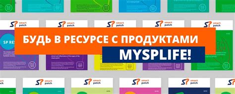 Smart Patch - инновационный продукт | Мы являемся дистрибьюторами ...