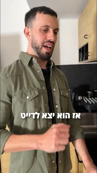 כשהיא רושמת ״אתה בחור חמוד אבל״ Youtube