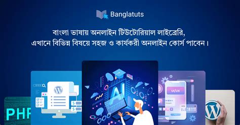 ইউ আই ডিজাইন প্রিন্সিপালস banglatuts