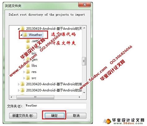 图解搭建android开发环境和程序配置调试完全教程教程56设计资料网